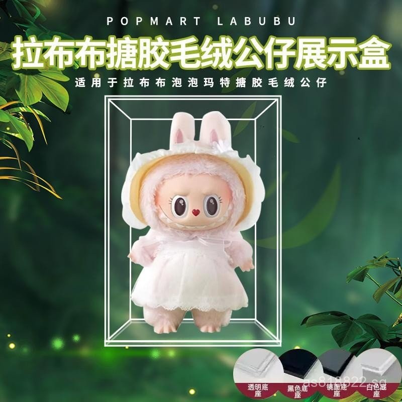 mokoko Storage Box Labubu Vinyl Transparent Bubble Mart Doll labubu ...