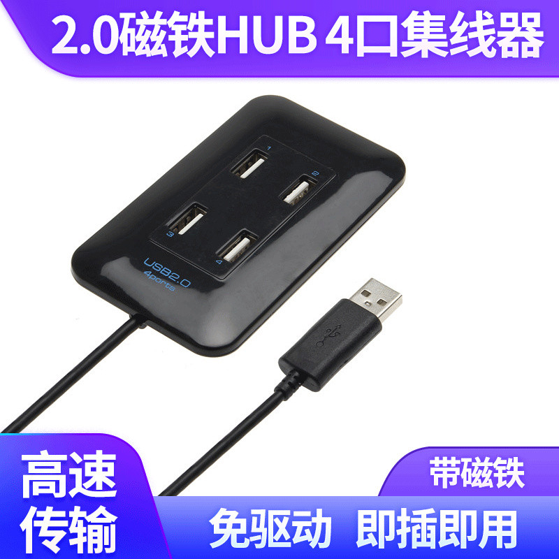 USB2.0 hub Magnet Suction Cup usb hub 4 Port High Speed 2.0 hub ...