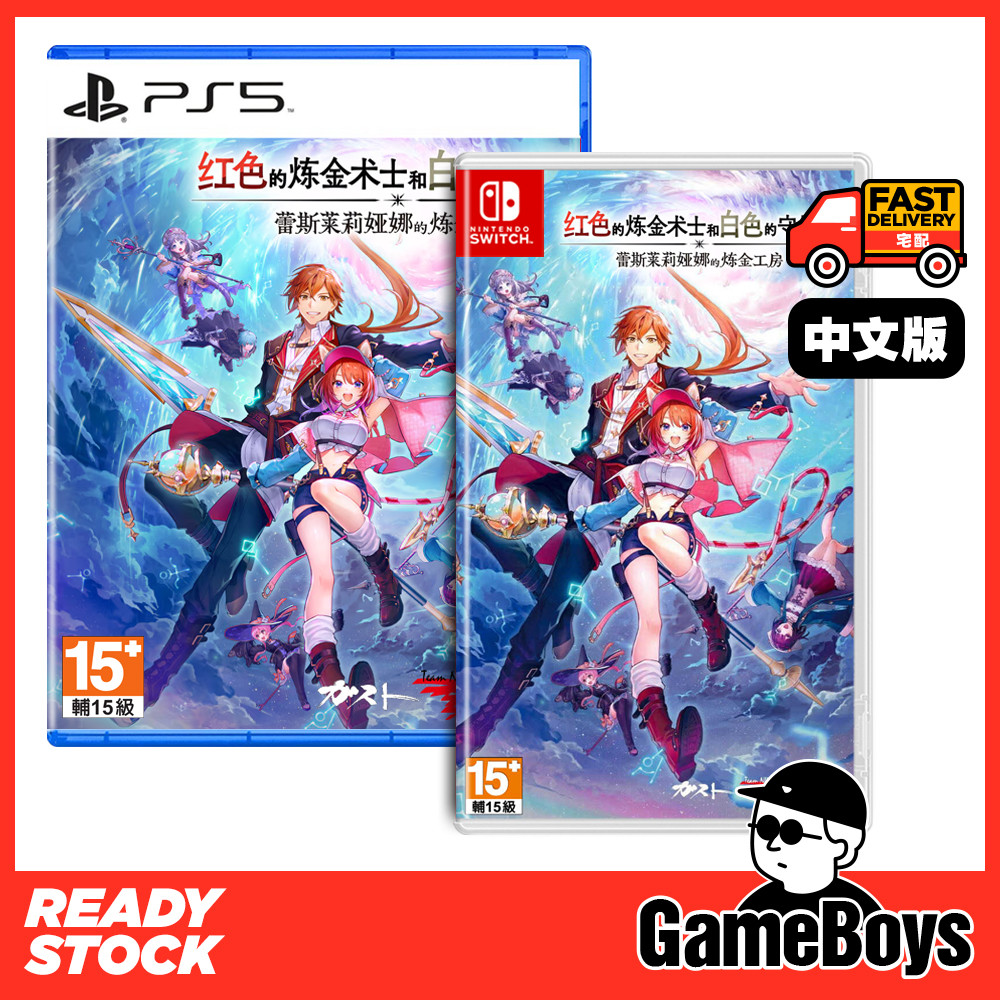 PS5/Nintendo Switch Atelier Resleriana: The Red Alchemist & the White ...