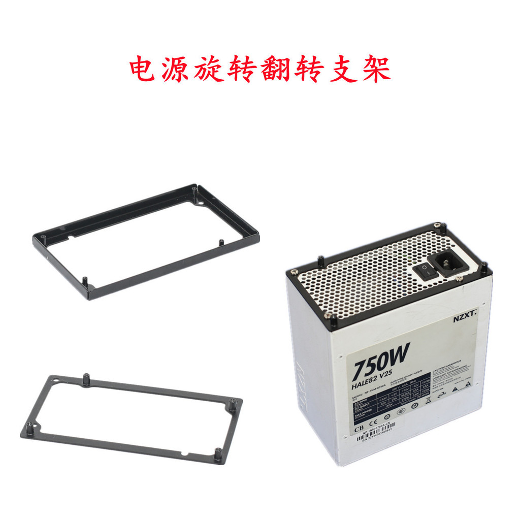 atx Power Supply Flip Rotation180Bracket D30D40Power Supply Flip ...