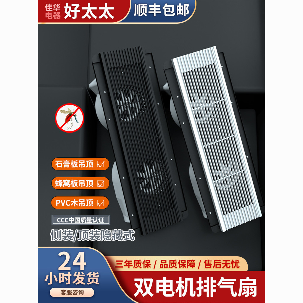 Long Strip Ventilation Fan Powerful Silent Bathroom Linear Exhaust Fan ...