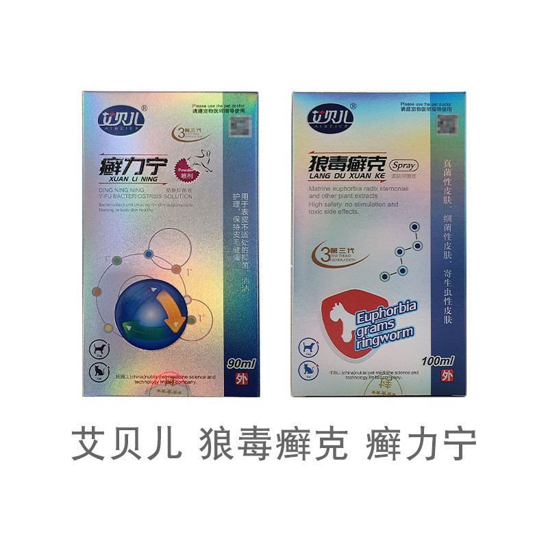 Aibel Ringworm Spray Wolf Poison Ringworm Pet External Use Spray ...