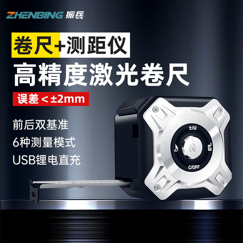 Zhenbing Tape Measure Laser 2-in-1 Infrared Electronic Ruler High ...