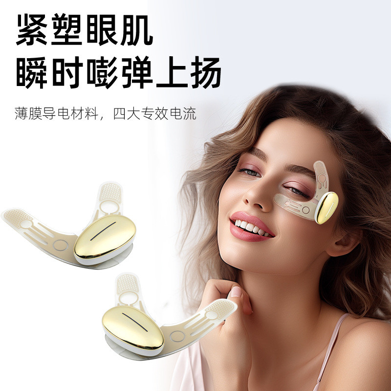 Small film Wang micro-current Eye beauty instrument Eye beauty ...