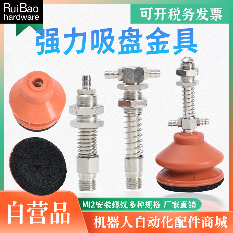Machinery Powerful Sponge Vacuum Suction Cup Metal Bracket Connection ...