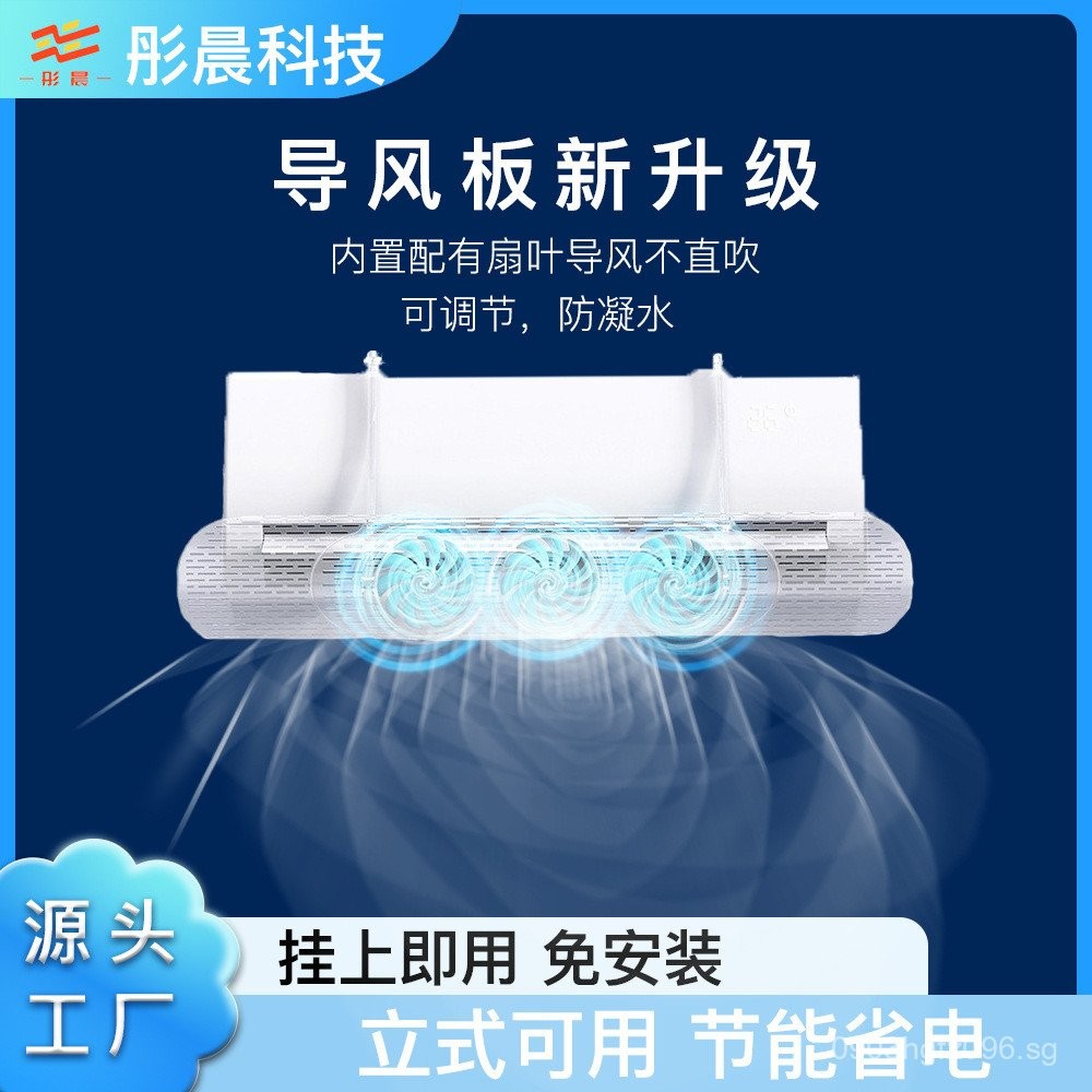 New Air Conditioner Wall-Mounted No-Installation Wind Deflector Round ...