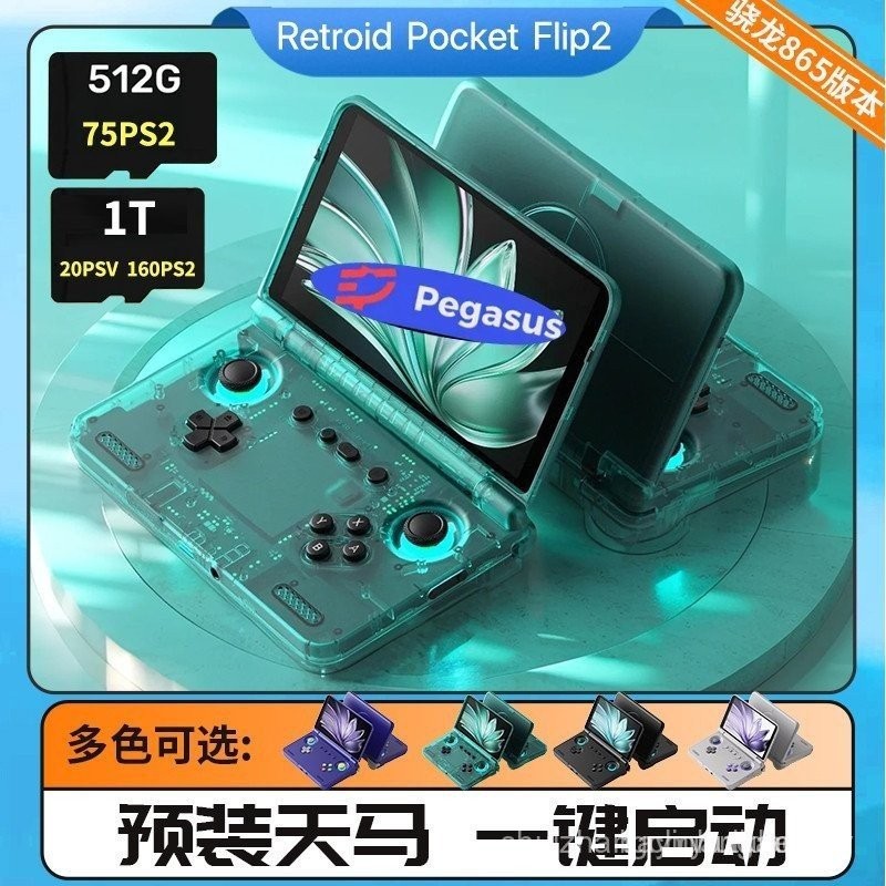 Retroid Pocket Flip2 Snapdragon 865 Version RP FLIP 2 FLIP Android Game ...