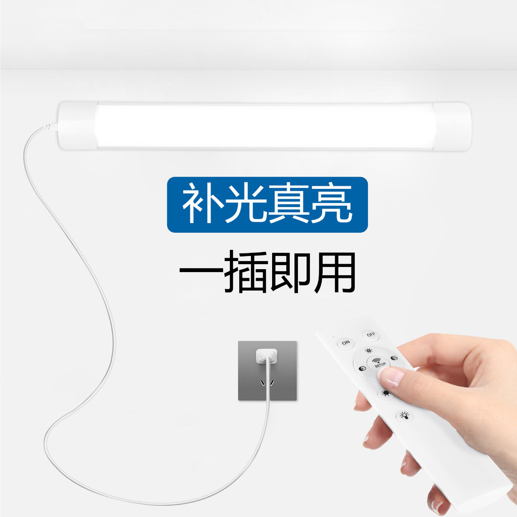 Remote Control Light No Installation Required led Direct Plug-in Fluorescent Tube Wireless ...