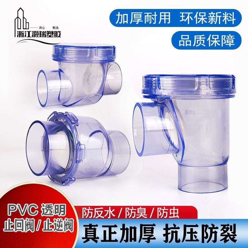 Anti-Backwater Check Valve Kitchen Sewer Check Valve pvc Drain Pipe ...