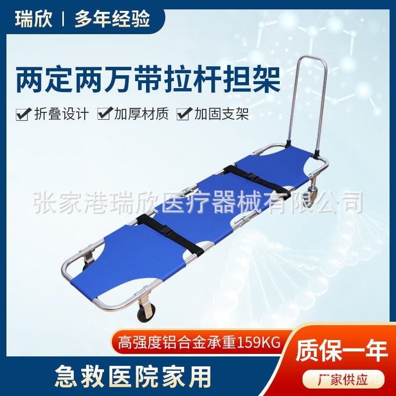 Multifunctional Emergency Firefighting Stretcher Hospital Stretcher ...