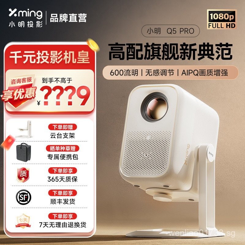 Xiao Ming Q5 Pro Upgrade Pan-Tilt Projector Home Portable Smart1080P ...