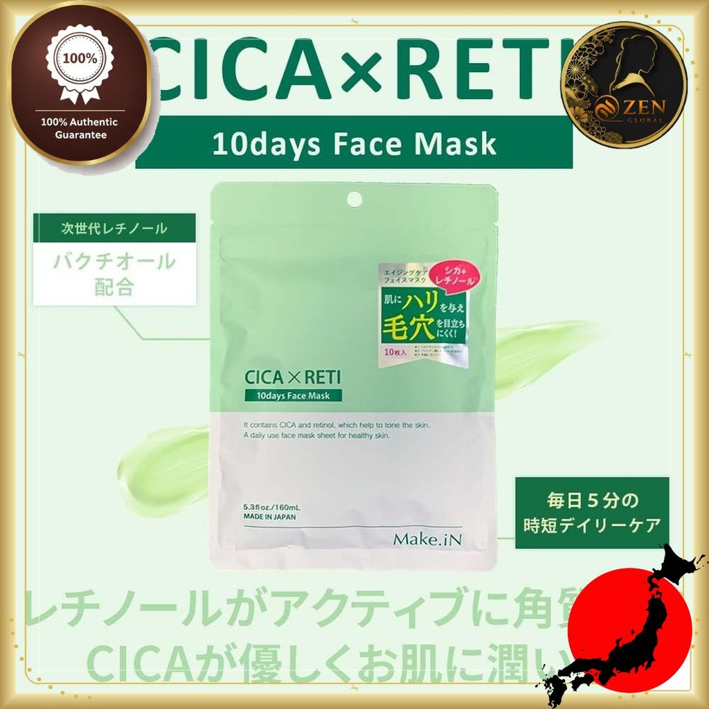 Make.iN CICA Retinol 10-Day Face Mask | Centella Asiatica Pack, CICA x ...