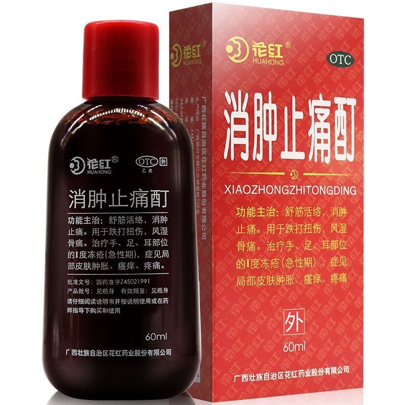 Huahong/Huahong Red Swelling Relieving Pain Tincture 60ml * 1 Bottle ...