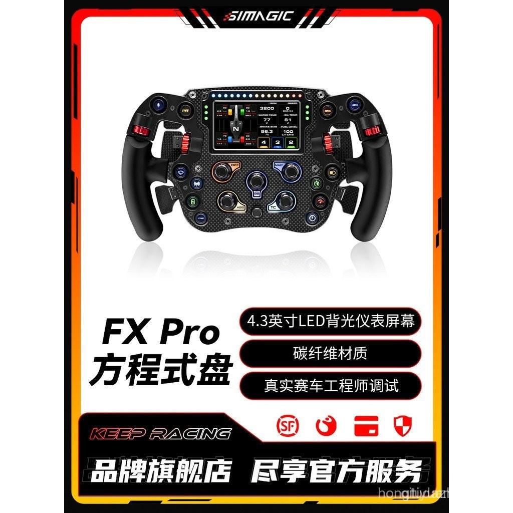[Official Flagship] SIMAGIC SIMAGIC FX Pro Formula Full Carbon Fiber ...