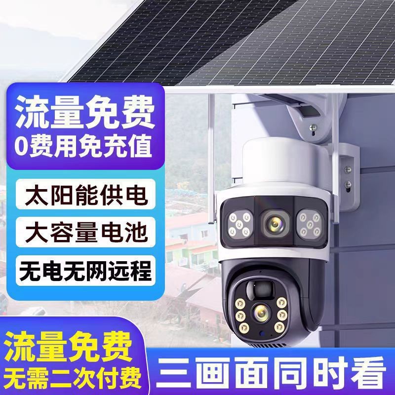 4G Solar-powered Surveillance Camera SIM Card without network outdoor ...
