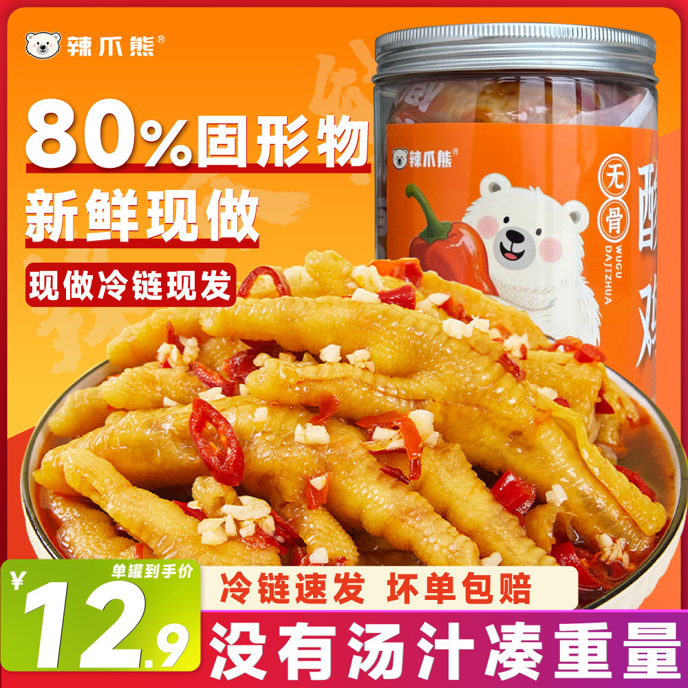 Spicy Claw Bear Lemon Sour Spicy Boneless Chicken Feet Garlic Flavor ...