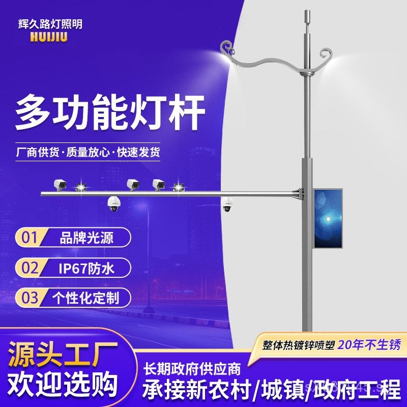 Street Light Control Pole Traffic Signal Light Camera Surveillance ...