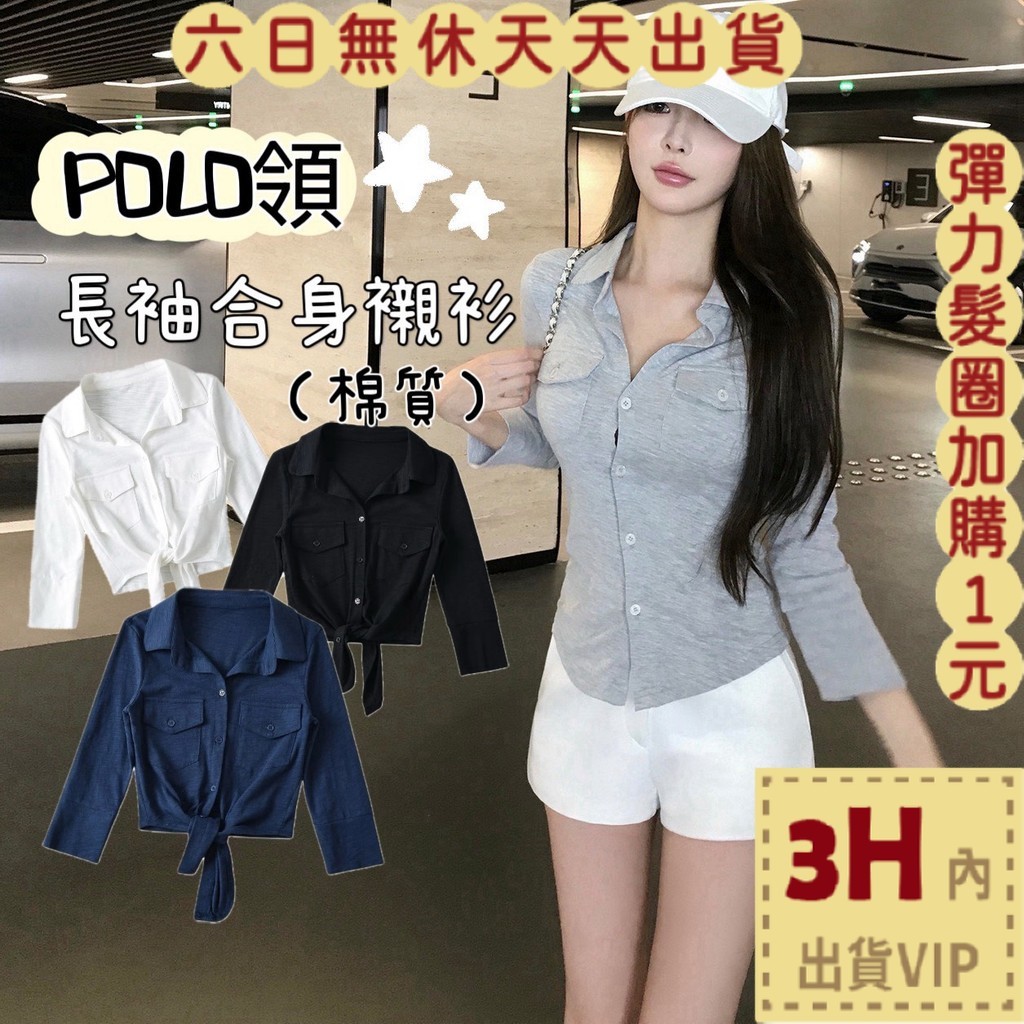 Arrival The Next Day Women's Shirt Top POLO Collar Long-Sleeved Narrow ...
