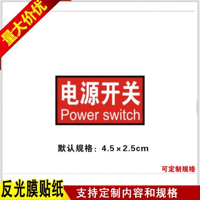 Power Switch Equipment Safety Label Mechanical Sign Warning Sign ...