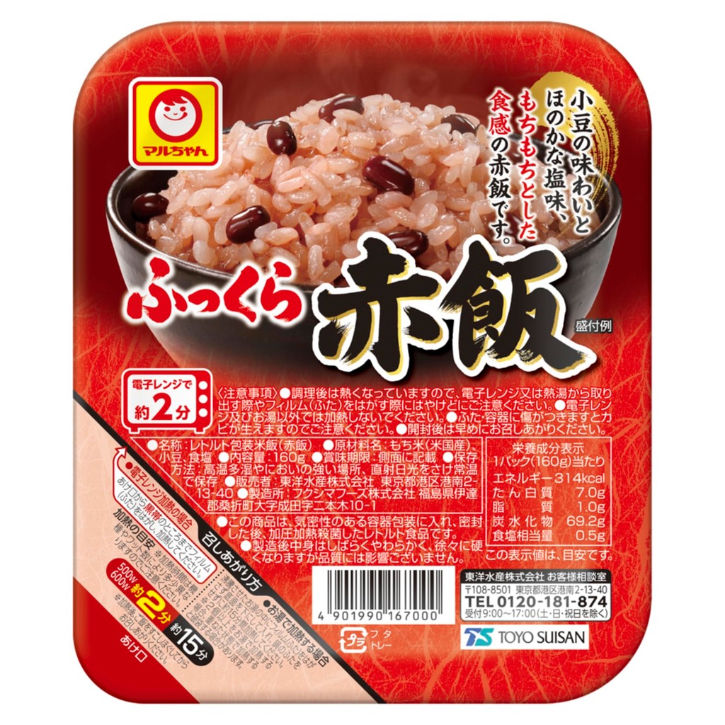 Maruchan Fluffy Red Rice (160g x 10 pieces) Pack Rice (Red Rice ...