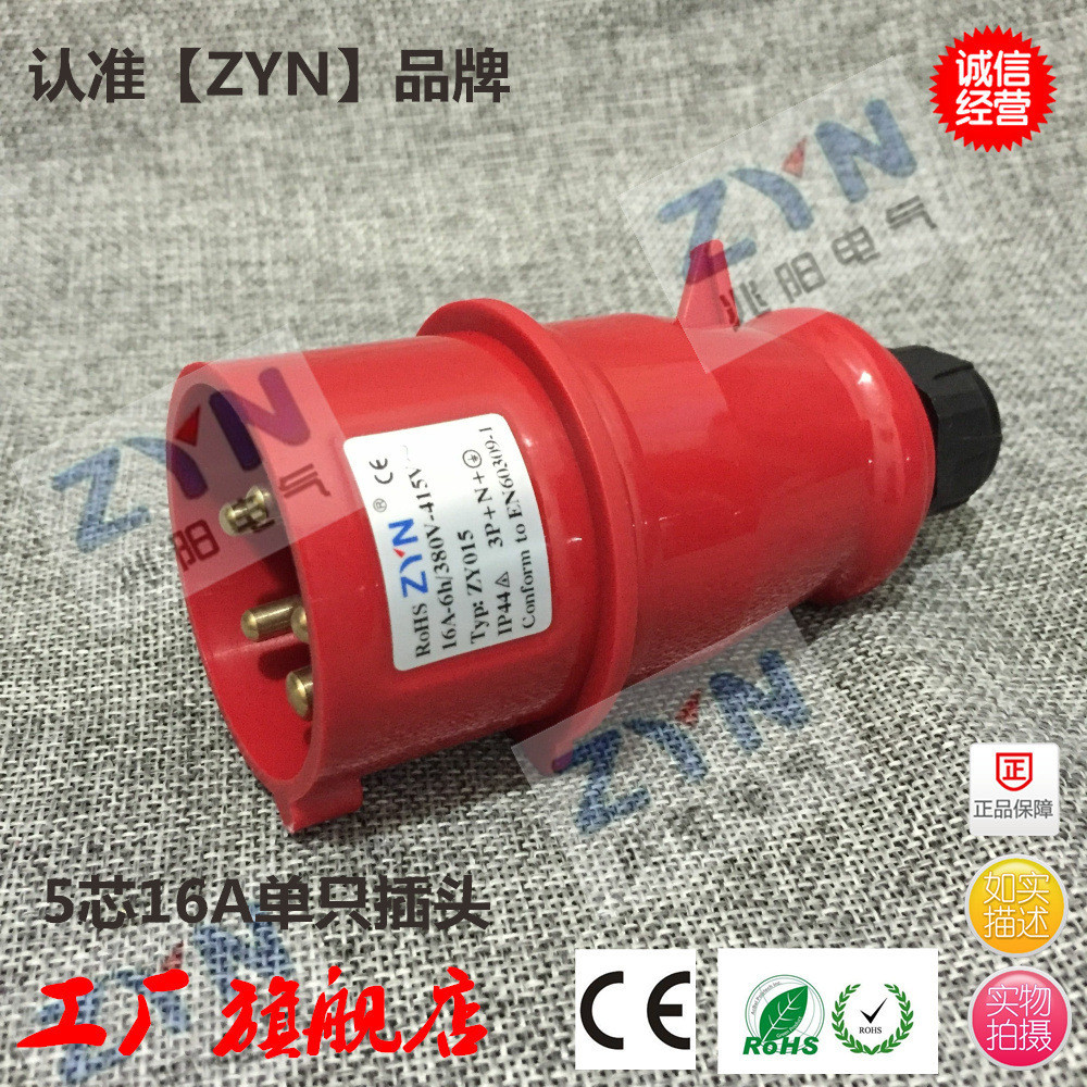 ZYN Rotatable Interchangeable Phase Industrial Waterproof Male Head ...