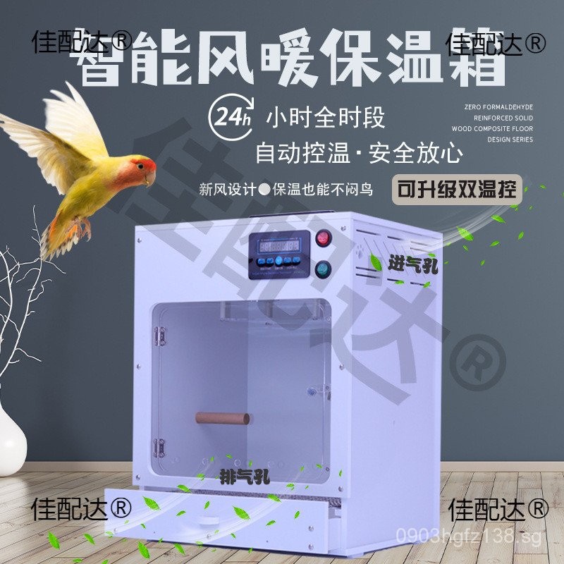 Insulated Box Breeding Box Cockatiel Medium Size Baby Bird Reptile Hand ...