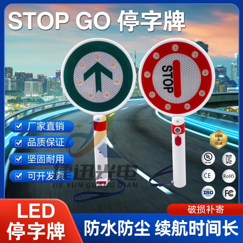 Handheld Rechargeable Stop Sign Traffic Warning Light Stop Parking Sign ...