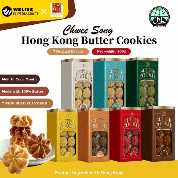 Melt In Mouth Hong Kong Butter Cookies Halal 200g | 7 Flavors | Buttery ...