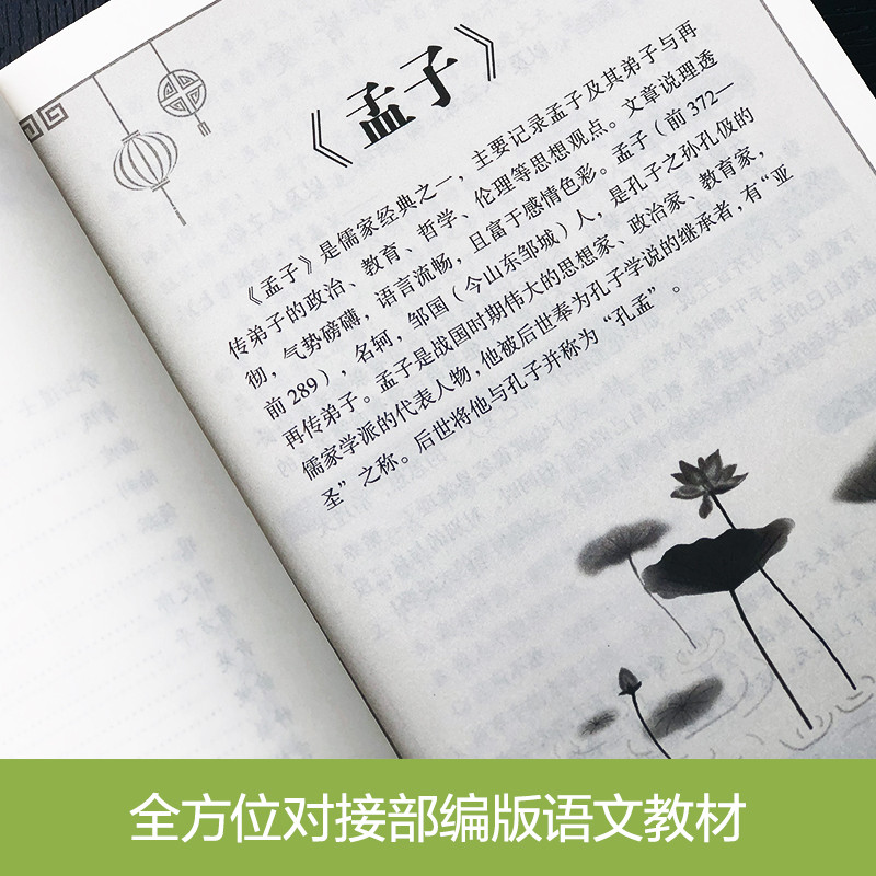 Little Ancient Prose Grade Reading Grade 5/Grade 5 Volume 2 Chinese ...