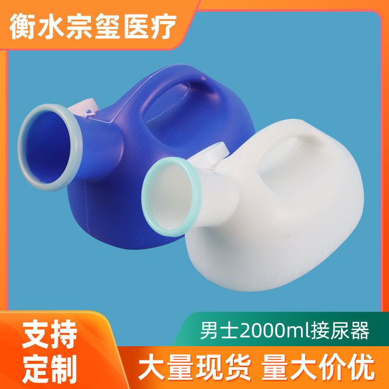 urine bottle urine bag urine test kit Men 2,000ml Plastic Oval Urinal ...