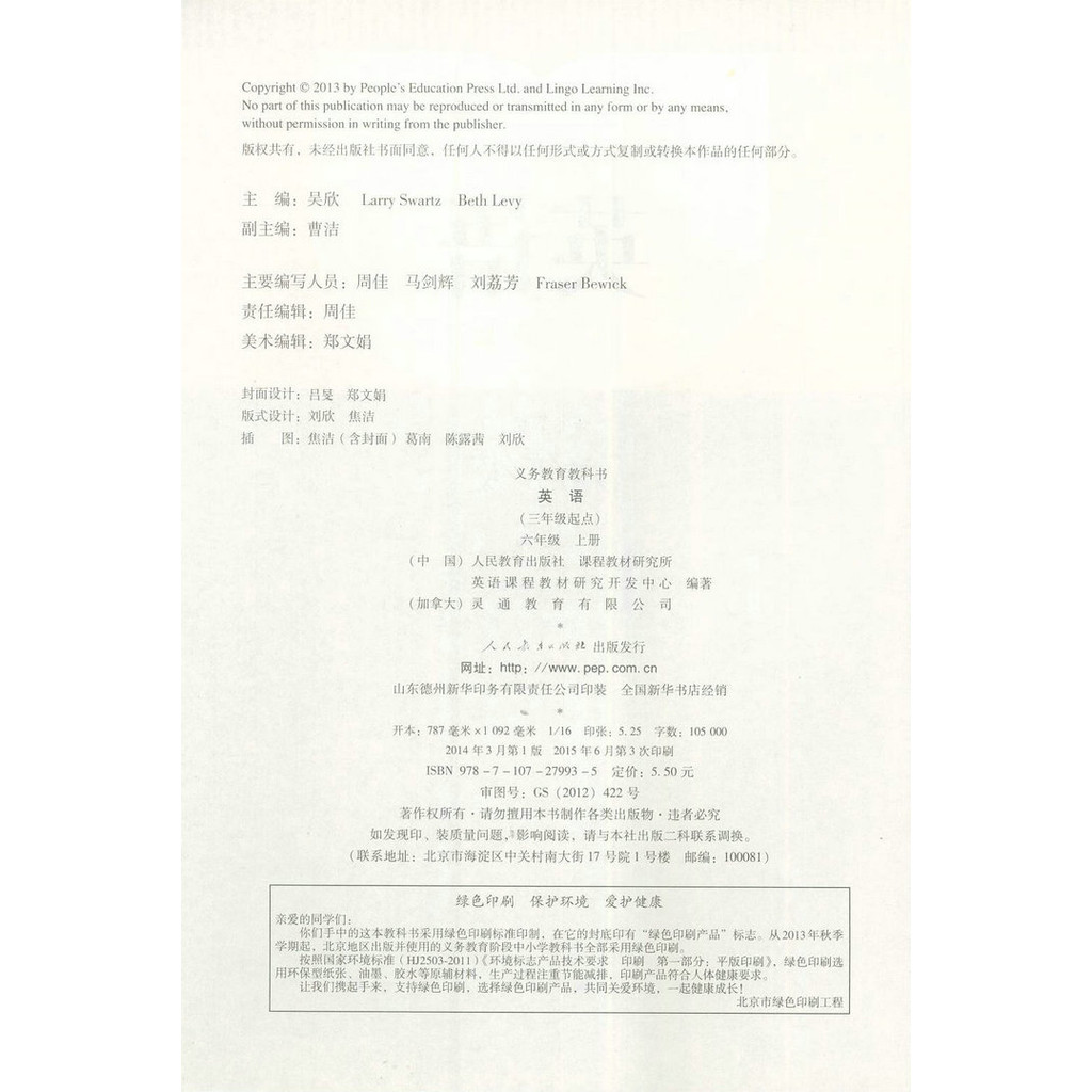 Elementary School English Book 6 Grade 6 Volume 1 Human Education PEP ...