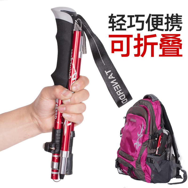 Trekking Pole Aluminum Alloy Folding Ultra-Light Ultra-Short Telescopic ...