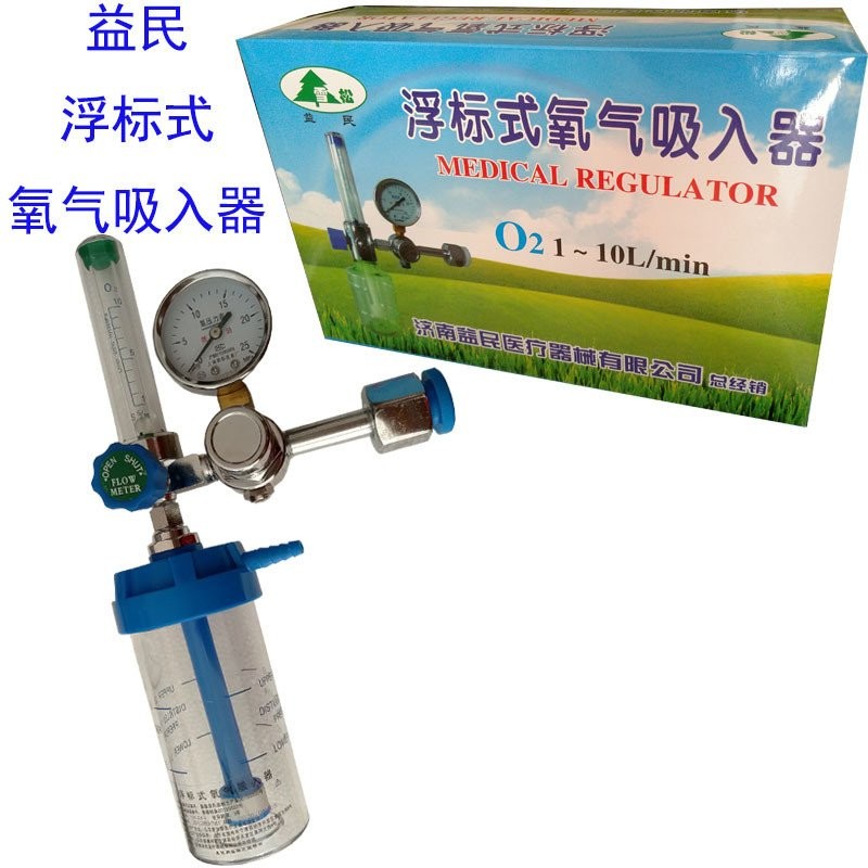 Medical Pressure Reducing Valve Pressure Valve Inhaler Oxygen Oxygen ...