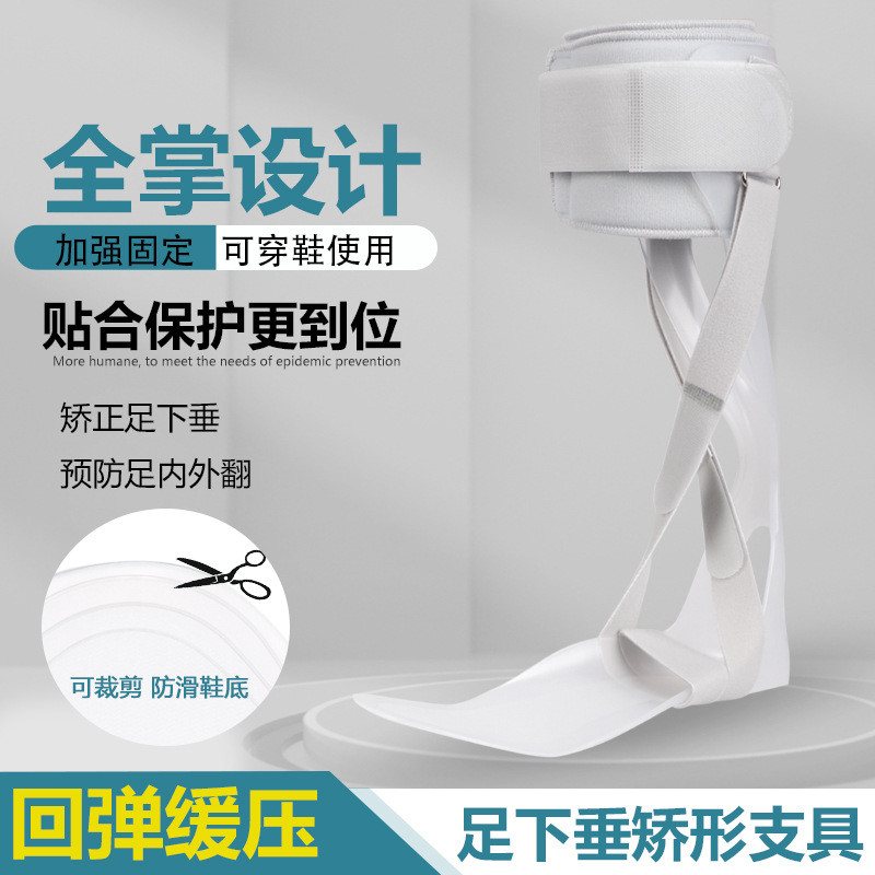Foot Drop Orthosis with Figure-8 Strap and Foot Support AFO Posterior ...