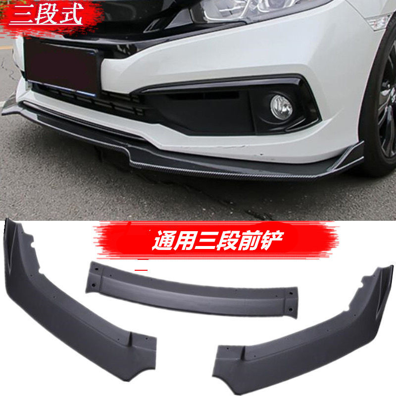 Universal Car Front Spoiler Three-Section Modified Front Lip Corner ...
