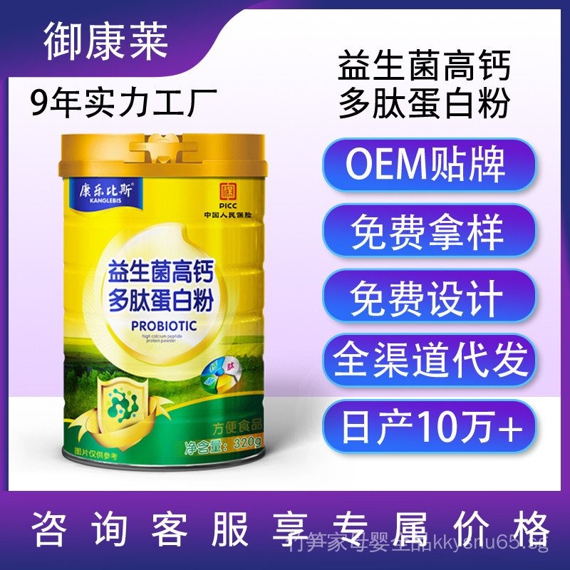 √ Ready Stock √ Probiotics High Calcium Peptide Protein Powder 320g ...