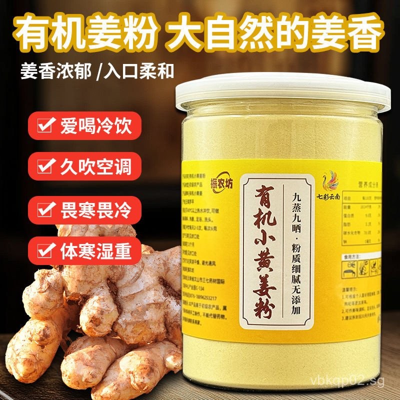 Sg Seller Organic Ginger Powder Yunnan Small Yellow Ginger Powder Pure ...