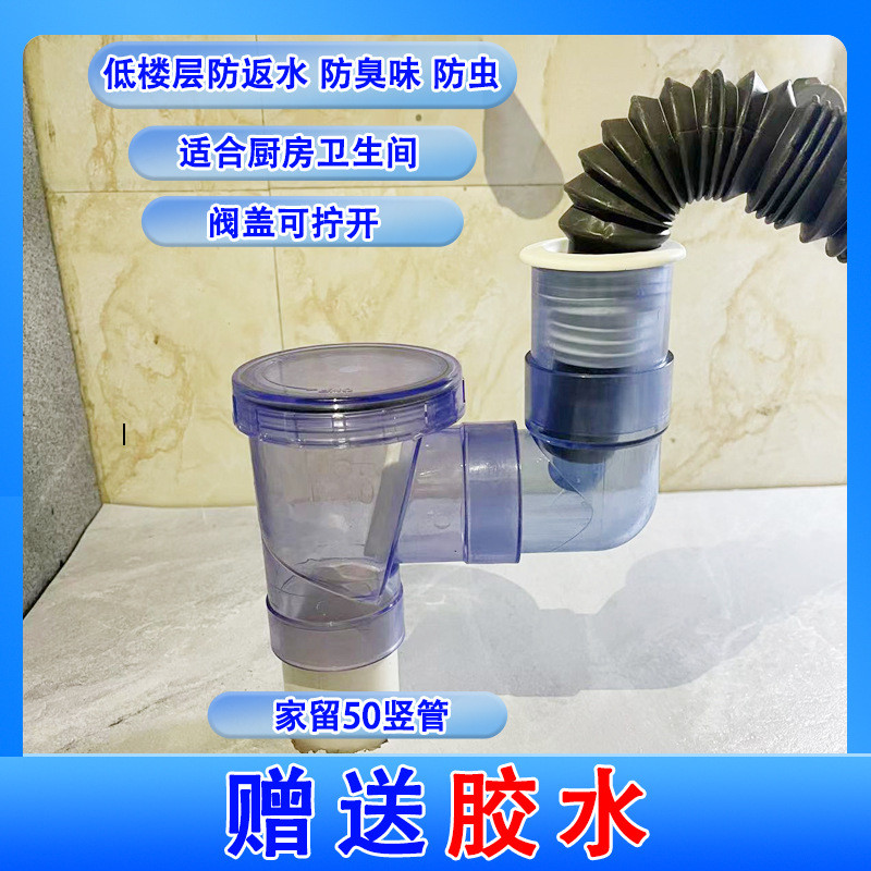 Kitchen Backflow Preventer Check Valve Sewer Pipe Anti-Backflow Check ...