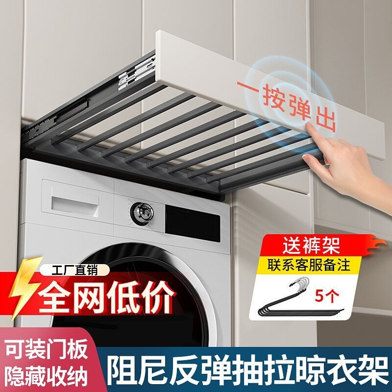 [48H Shipping] Washing Machine Pull-Out Hanger Hidden Telescopic ...