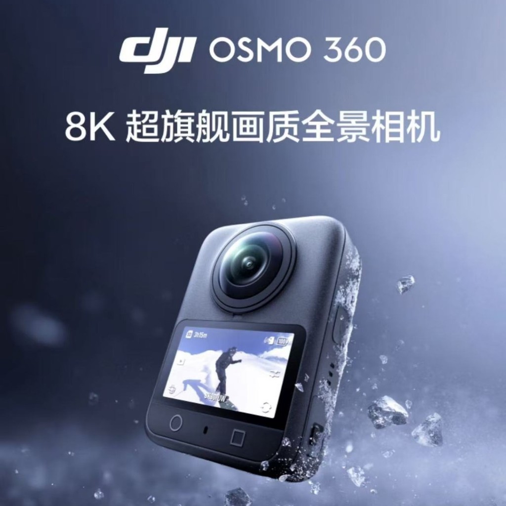 Dajiang Osmo 360 8K HD panoramic action camera with anti-shake and ...