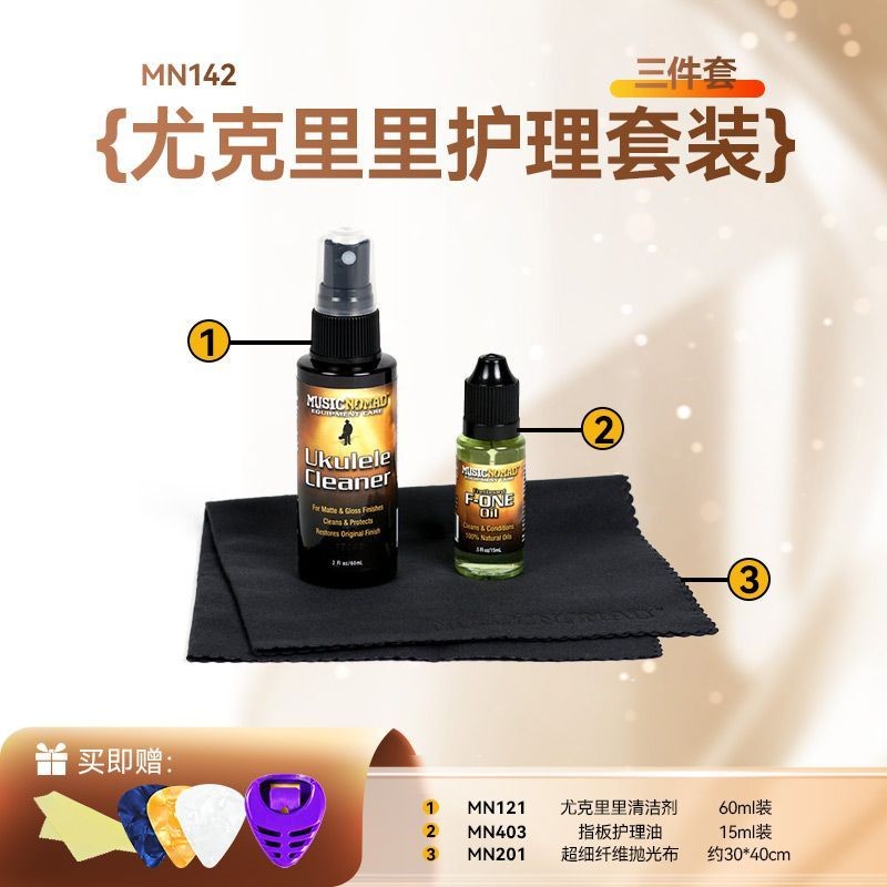 MusicNomad Guitar Cleaning Maintenance Care Kit Silk Polishing Wax ...