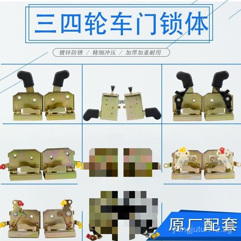 Electric Tricycle Four-Wheeler Door Lock Full Cabin Electric Car ...