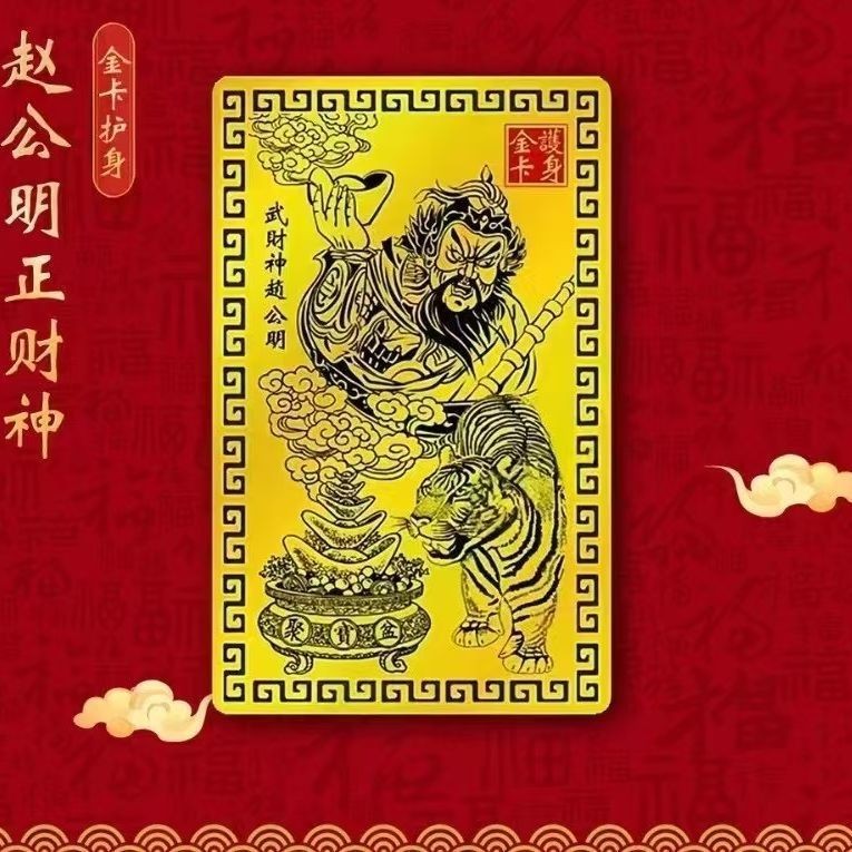 Money Drawing Money Drawing God of Wealth Zhao Gongming Metal Buddha ...