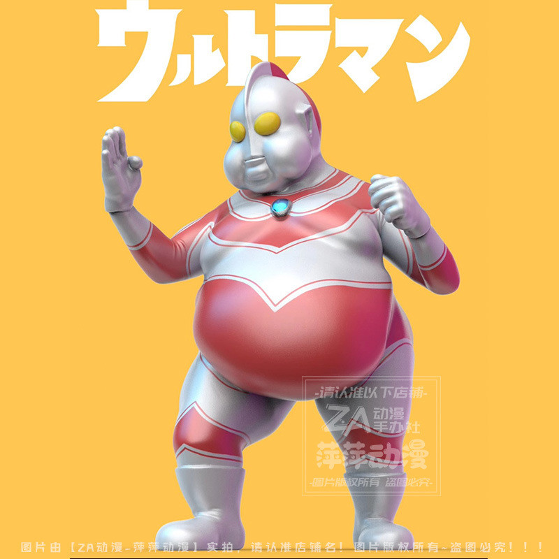Homemade Spoof Fat Ultraman Model Ruin Childhood Series Fat Retired ...