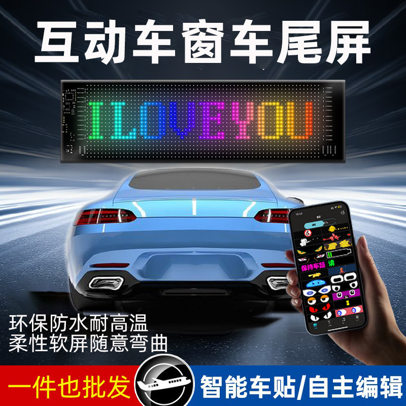 Smart Car Sticker Car led Display Soft Screen Rolling Bluetooth Car ...