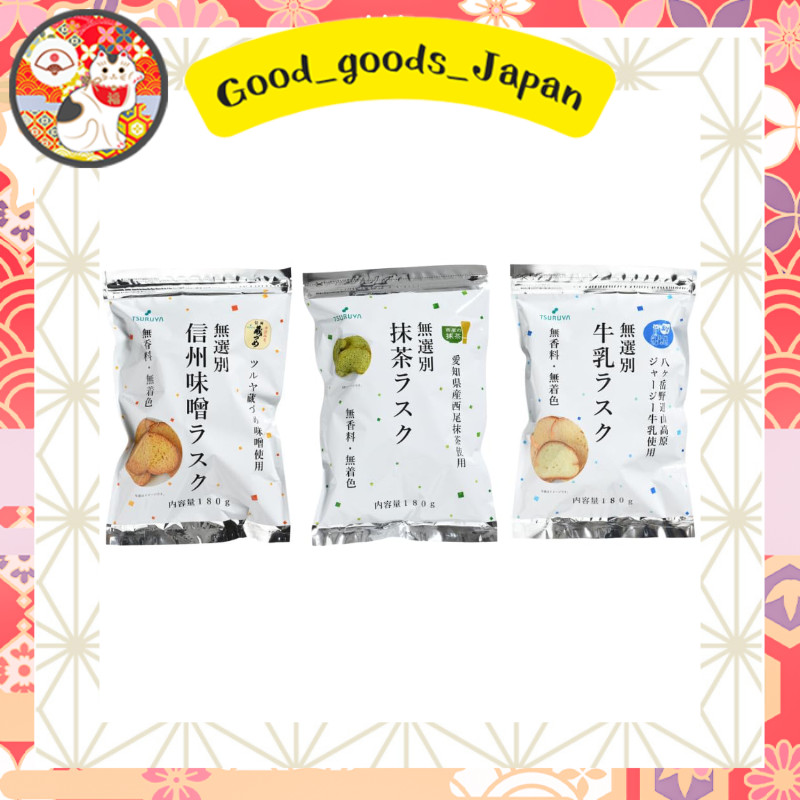 Rusk Assortment Set — one pouch each (180 g), total 3 pouches: Shinshu ...