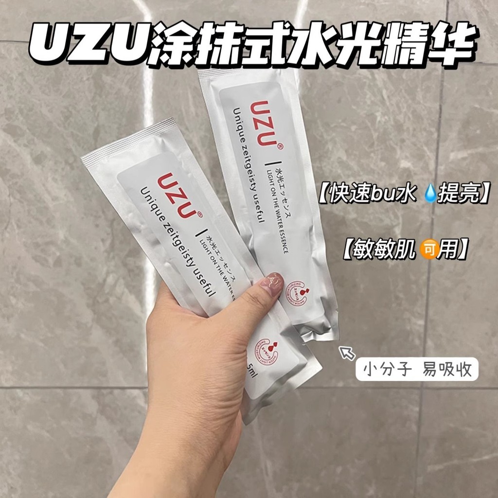 Japan Yard line UZU water light needle smear type essence Moisturizing ...