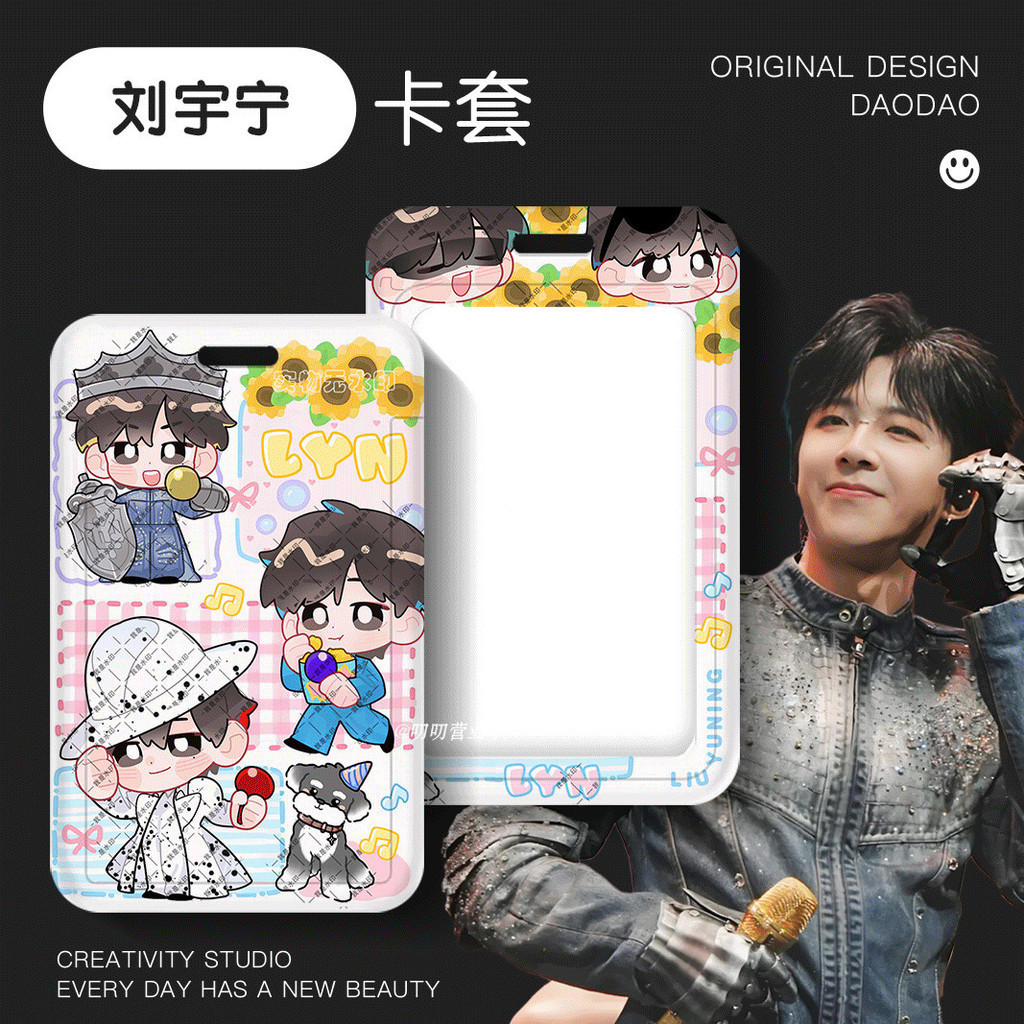 Multiple Discounts Liu Yuning Card Holder Concert Support Merchandise ...