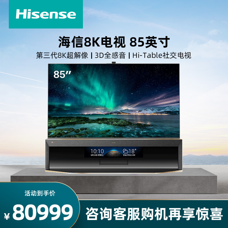Hisense/Hisense 85U9E 85-Inch 8K Ultra-Clear Smart Tablet LCD TV Dual ...