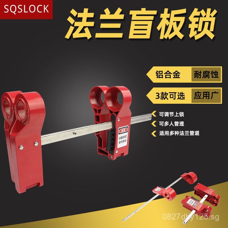 Industrial Lockout Tagout Isolation Pipeline Lock Flange Cover Flange ...